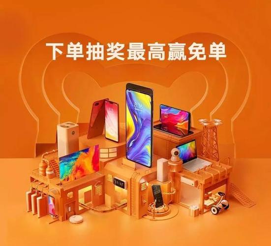 小米免费抽奖手机活动