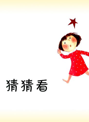 综艺节目比划猜词图标