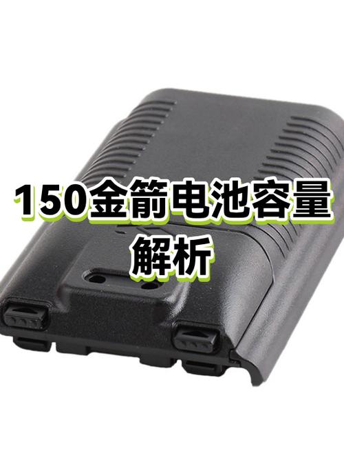 150毫安电池能用多久图标