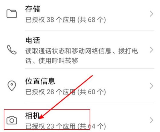 抖抖相机安全吗图标