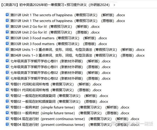 优点英语2026电子版截图