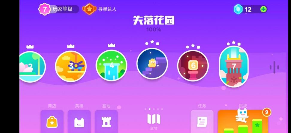 超级幻影猫2攻略3-5图标