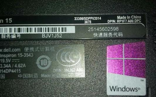 华硕产品密钥在电脑背面哪里图标