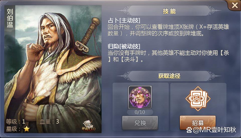 英雄杀牢和雷判定顺序图标