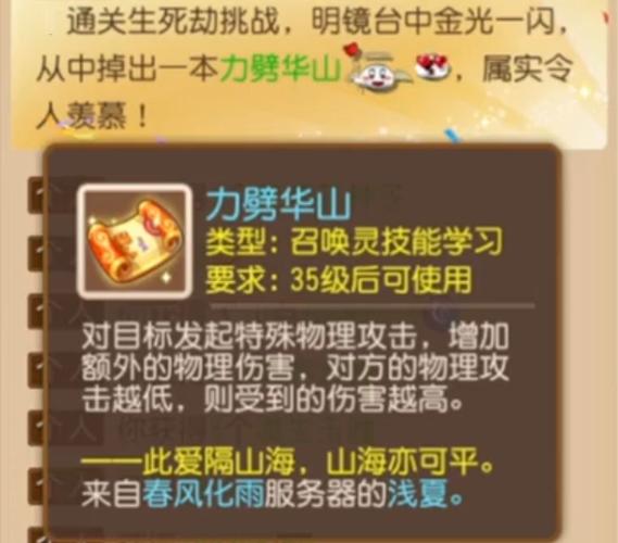 梦幻西游强力技能效果