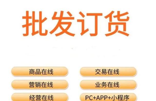 微商货源批发网图标
