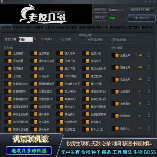 荒野乱斗修改器软件特色截图