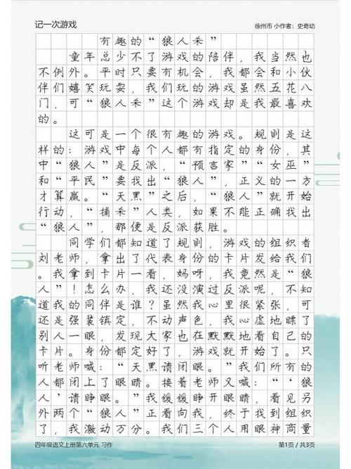 游戏故事梗概图标