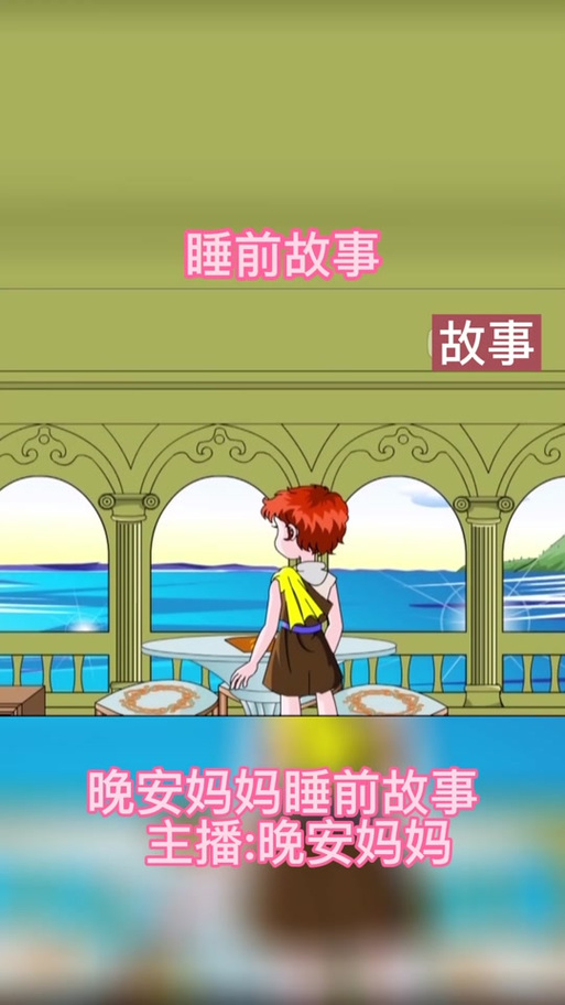 睡前故事喜马拉雅图标