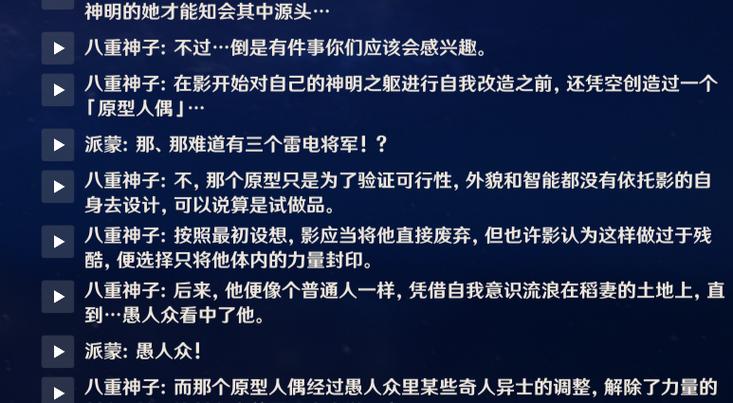 原神传说任务和魔神任务哪个是主线图标