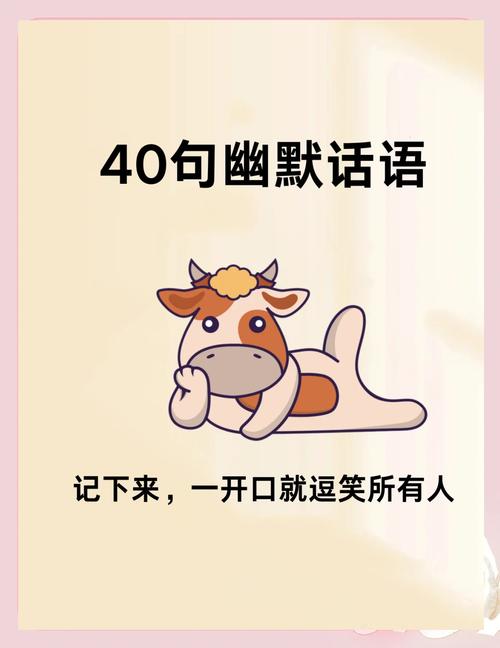夸人幽默风趣短句图标
