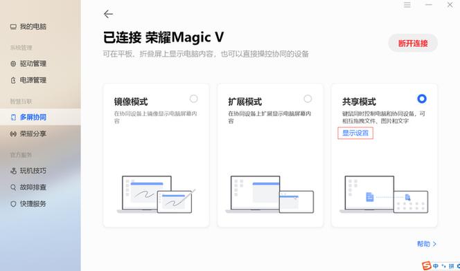 华为平板文件共享教程图标