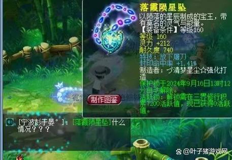 梦幻西游高级幸运改版截图