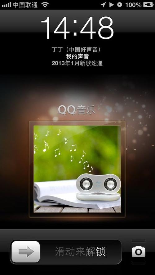 iphone锁屏显示qq音乐图标