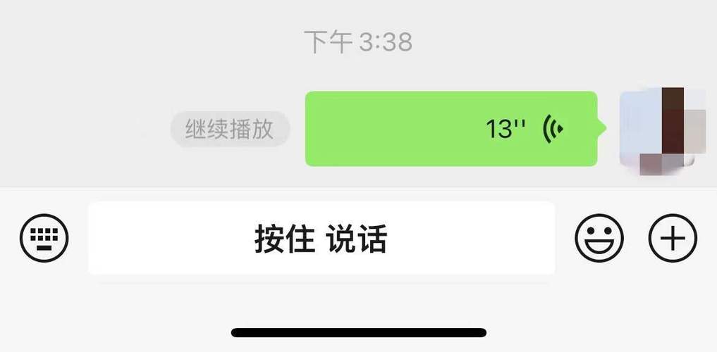 微信聊天语音过几天听不了了截图