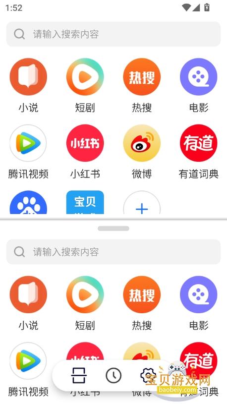浏览器下载2025截图