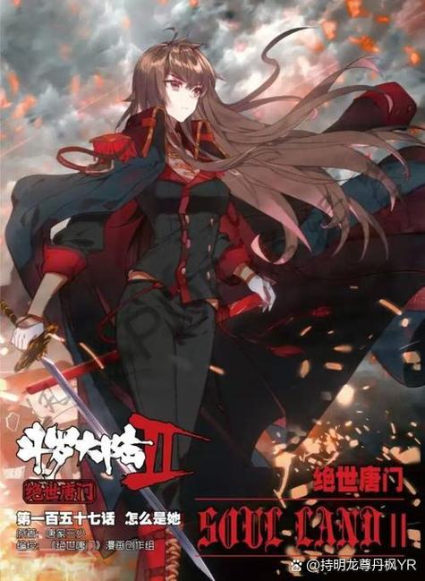 斗罗:持莲证道,从朱竹清图标