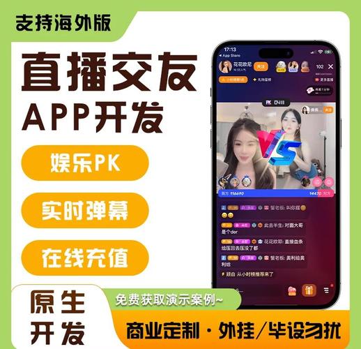 友瓣直播苹果版能下载吗截图