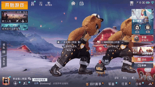 和平精英熊猫团团图标
