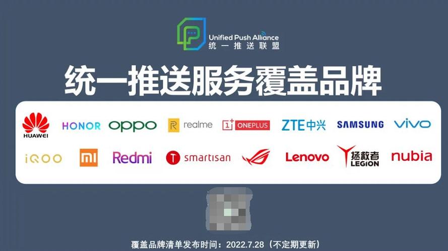 小米为什么不加入统一推送联盟图标