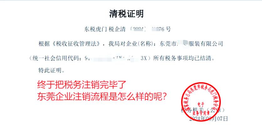 公司异常多久自动注销图标