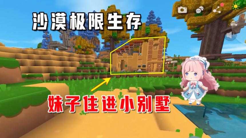 萌虎妹子游戏解说10缩略图