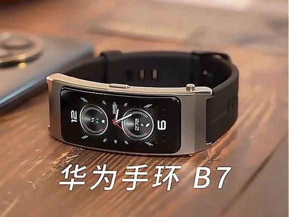 b7手环功能介绍图标