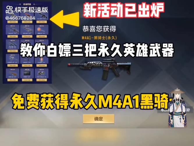 穿越火线极速版兑换码截图