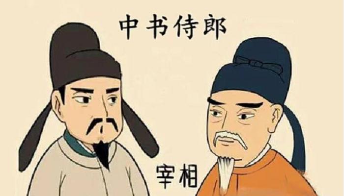 中书侍郎图标