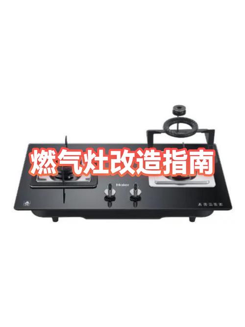 煤气灶怎么改天然气灶图标