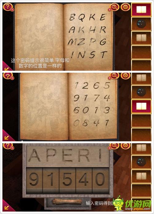 密室逃脱1第9关图标