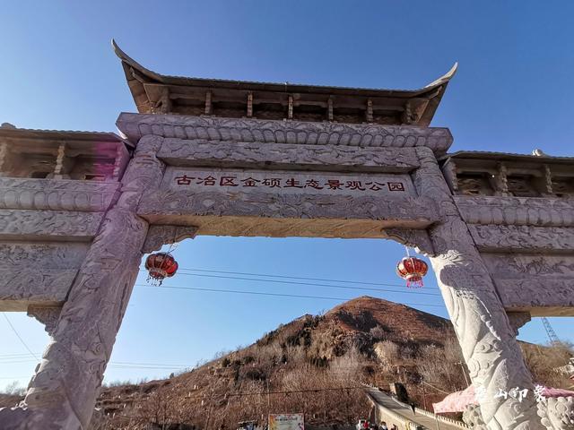古冶周边自驾游景点截图
