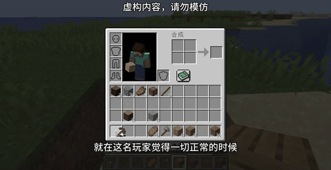 我的世界日常生活怪事合集图标
