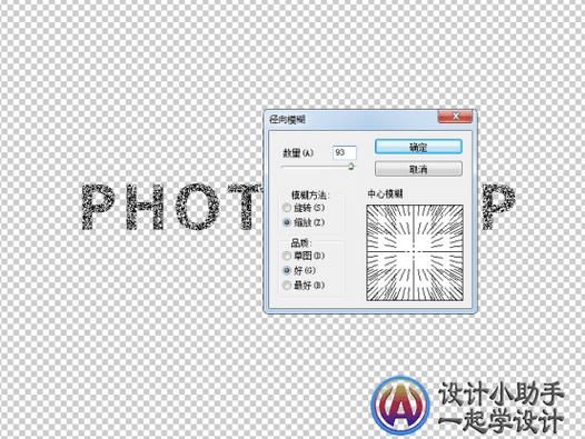 ps怎样将制作透明外发光的字