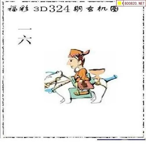 福彩3d太湖字谜正版图标