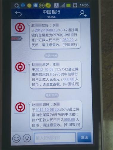 中国银行有短信提醒吗图标