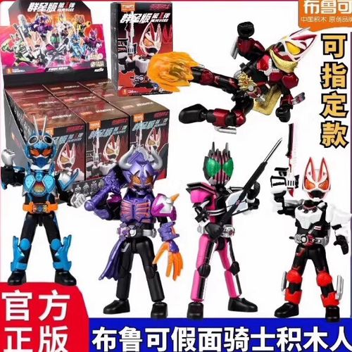 假面骑士盲盒笔隐藏款截图
