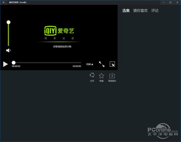 爱奇艺视频可以录屏吗图标