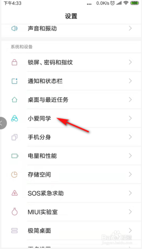手机唤醒小爱同学图标