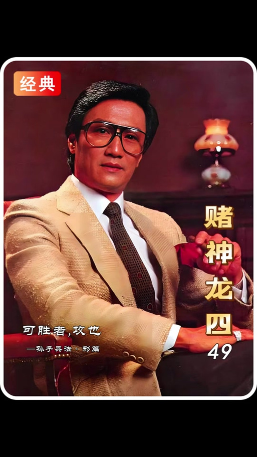 龙四和常昆赌了几次截图