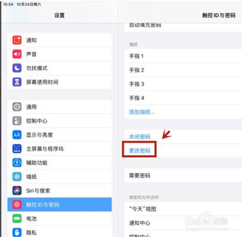苹果ipad需要输入密码以启用触控ID截图