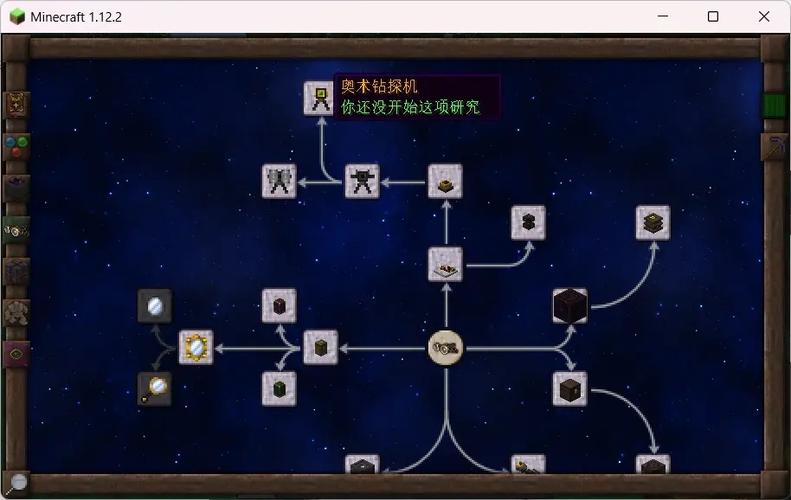 我的世界神秘时代6稳定器前置研究图标