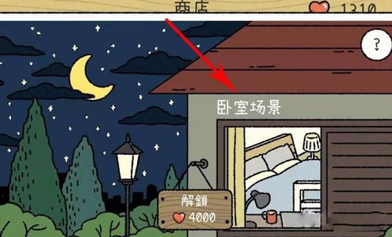 萌宅物语爱心兑换密码图标