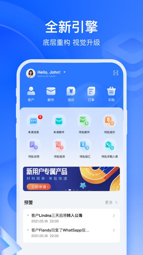 erp系统知道网页版,怎么下载客户版