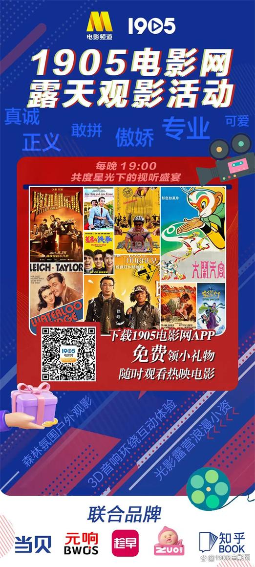 1905电影图标