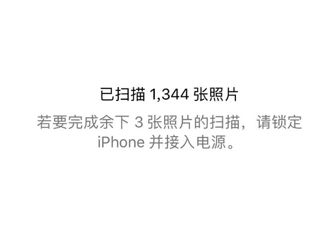 iphone照片限制访问图标