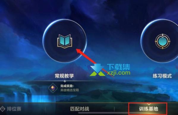 lol新手任务奖励在哪里