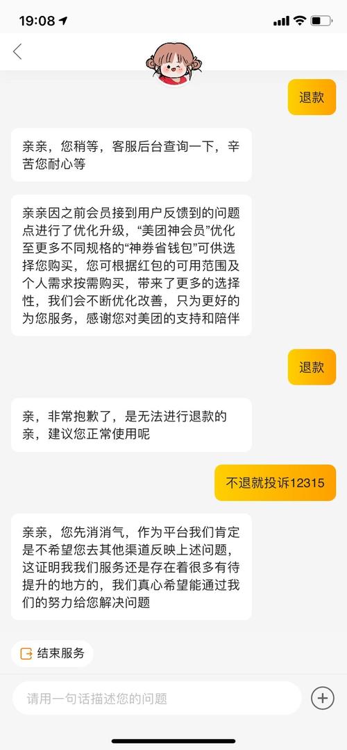 商家美团券验证了怎么退吗图标