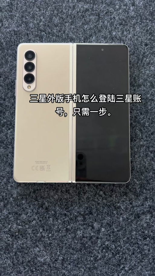 三星账户怎么更改国家地区截图