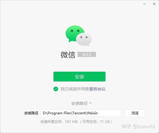 微信测试版退回正式版截图
